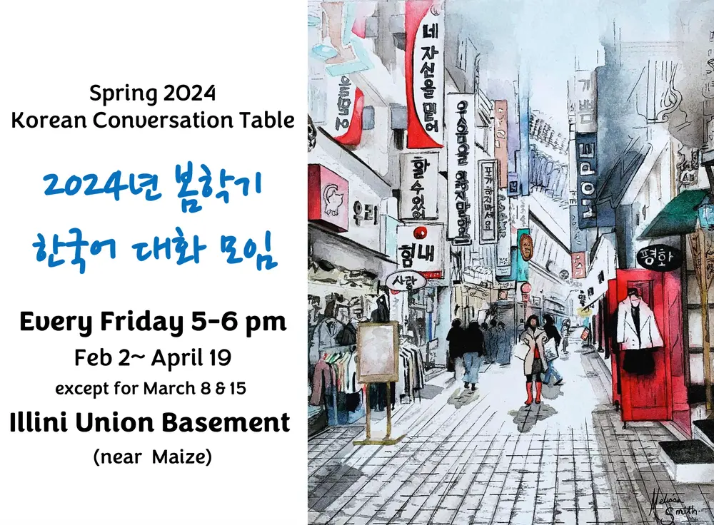 SP24 Korean Conversation Table (KCT) | Center for East Asian & Pacific Studies | Illinois